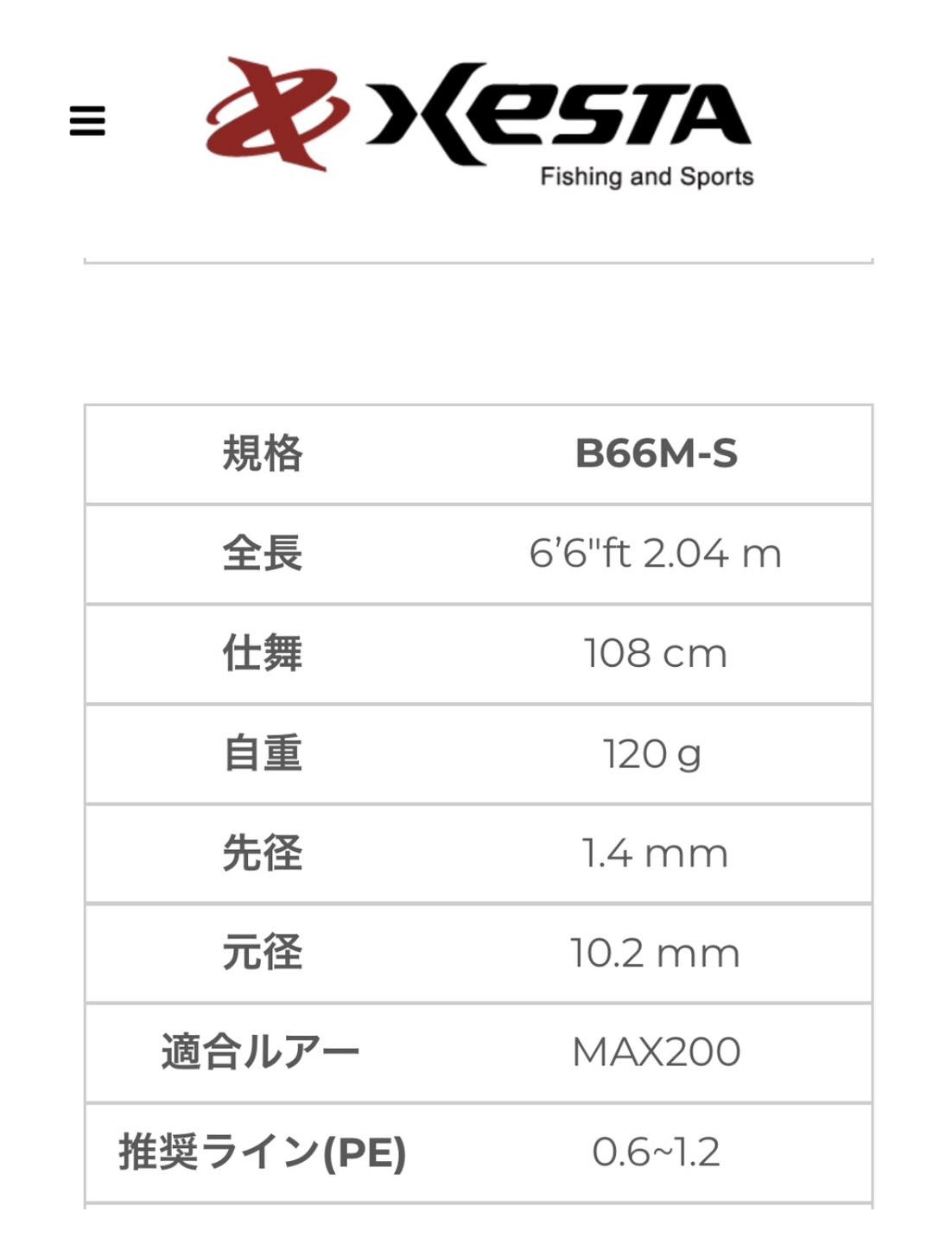 XESTA ：SCRAMBLE RED SPEC B66M-S | 澳门岛野钓具
